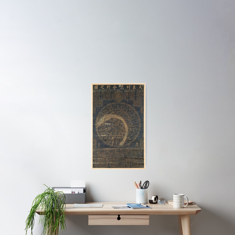 "14th Century Korean Star Map" Photographic Print for Sale by ...