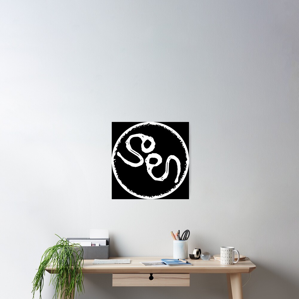 "Soen Logo" Poster for Sale by MaHuang | Redbubble