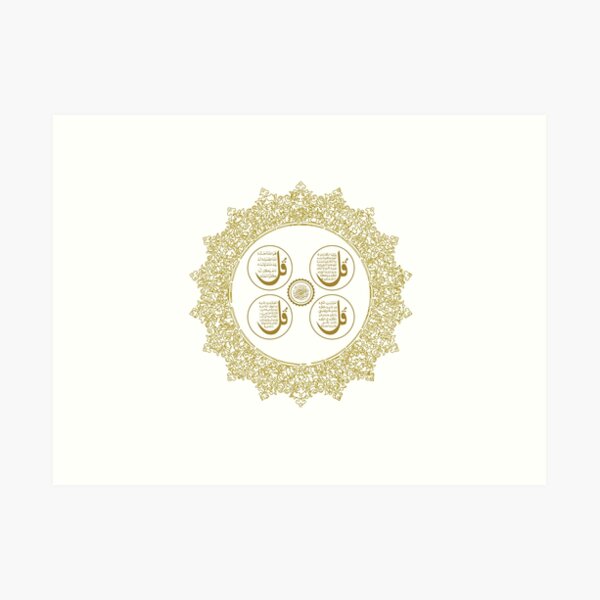 "4 Quls |Four quls| Ayat kursi | Four kuls| Surah Al Falaq| Surah Al ...