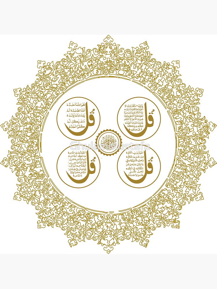 "4 Quls |Four quls| Ayat kursi | Four kuls| Surah Al Falaq| Surah Al ...