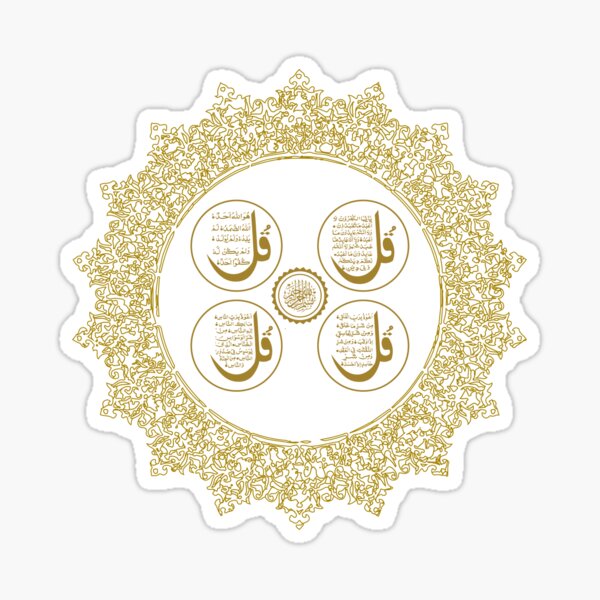 "4 Quls |Four quls| Ayat kursi | Four kuls| Surah Al Falaq| Surah Al ...