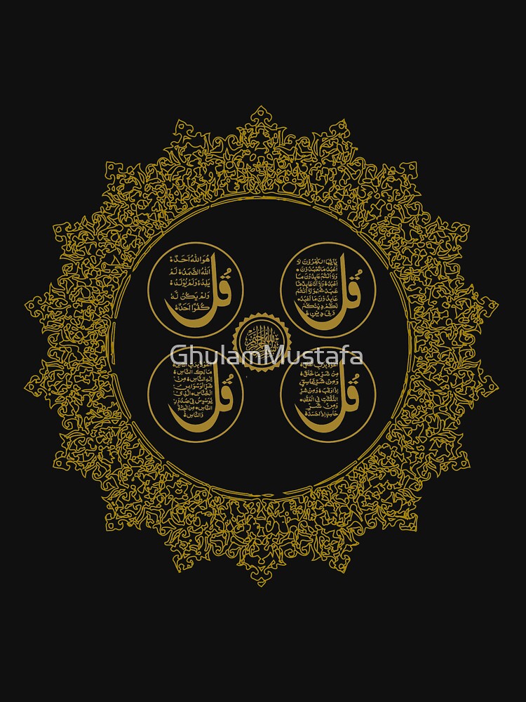 "4 Quls |Four quls| Ayat kursi | Four kuls| Surah Al Falaq| Surah Al ...