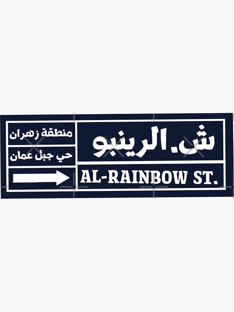 "Rainbow Street Sign in Amman " Sticker for Sale by StickerAT - Jo ...