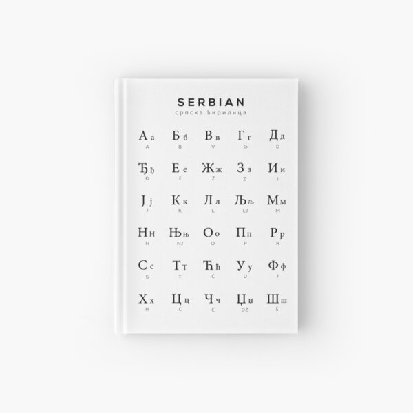 "Serbian Alphabet Chart, Serbian Cyrillic Language Chart, White ...