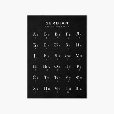 "Serbian Alphabet Chart, Serbian Cyrillic Language Chart, Black" Art ...