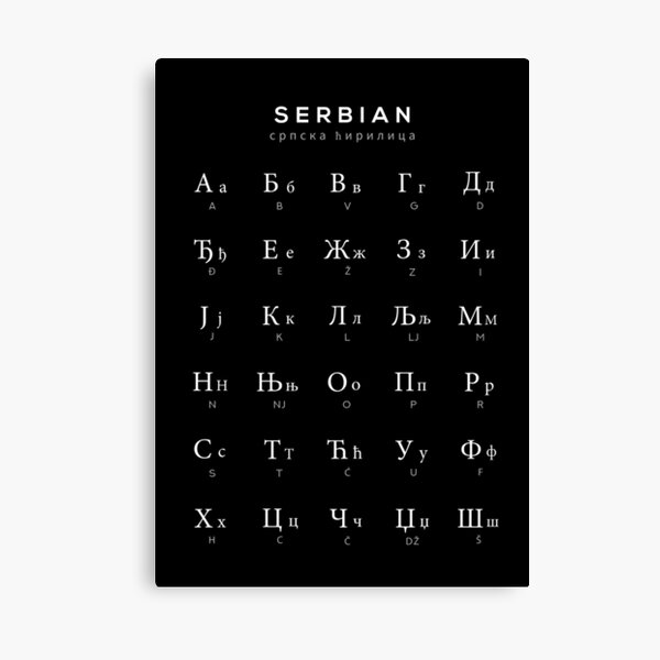 "Serbian Alphabet Chart, Serbian Cyrillic Language Chart, Black" Canvas ...