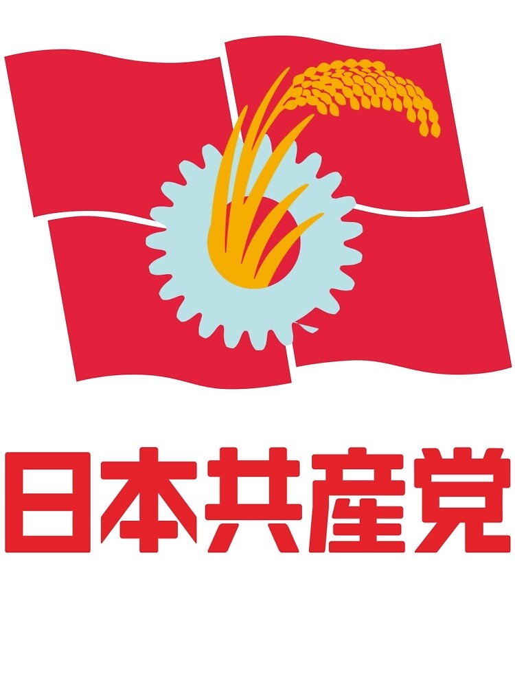 "Japanese Communist Party" Poster for Sale by Ninjakitas | Redbubble