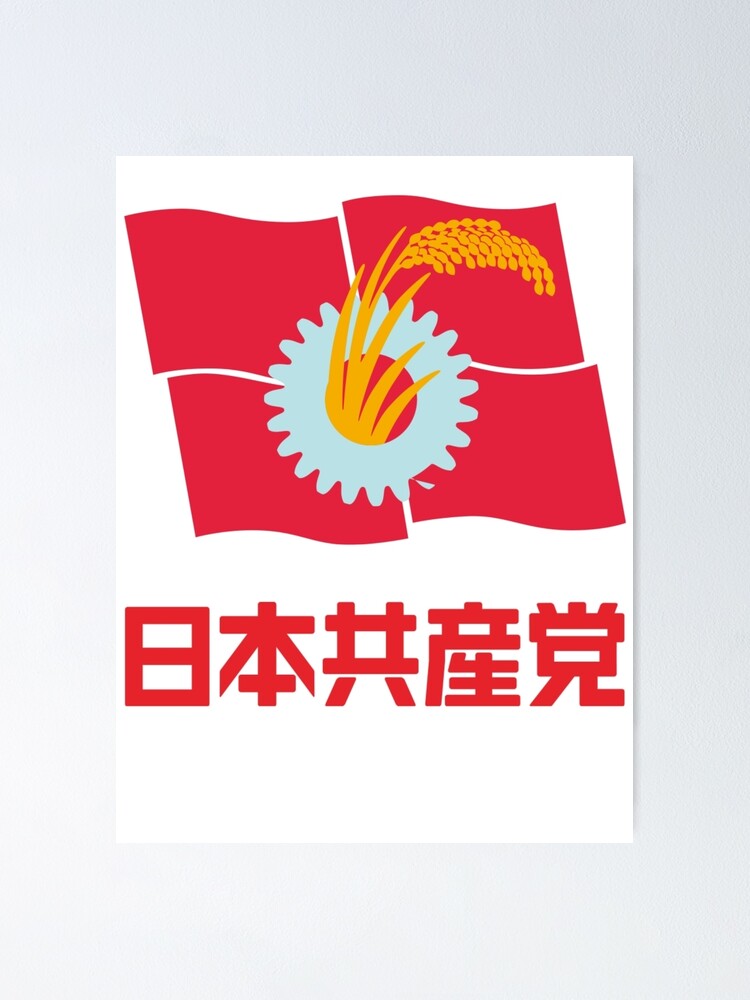"Japanese Communist Party" Poster for Sale by Ninjakitas | Redbubble