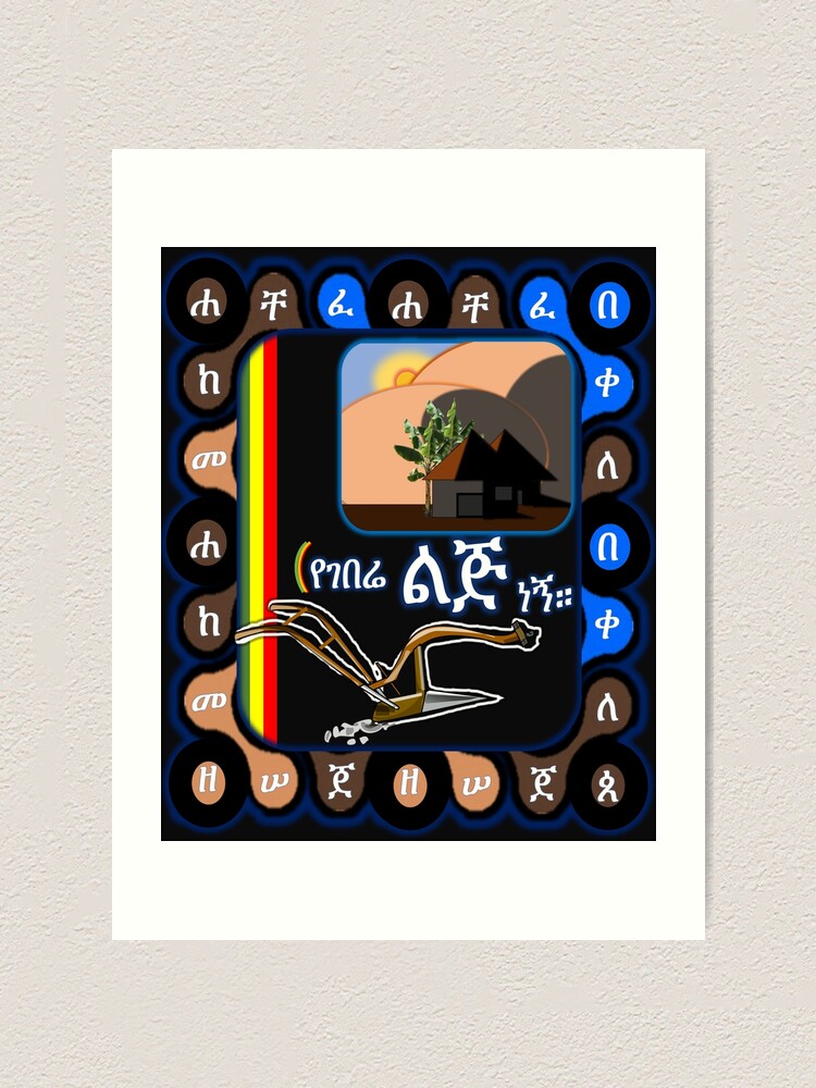 "Ethiopian dress habesha Geez alphabet" Art Print by Moltotal | Redbubble