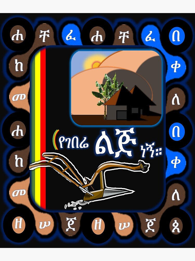 "Ethiopian dress habesha Geez alphabet" Art Print by Moltotal | Redbubble