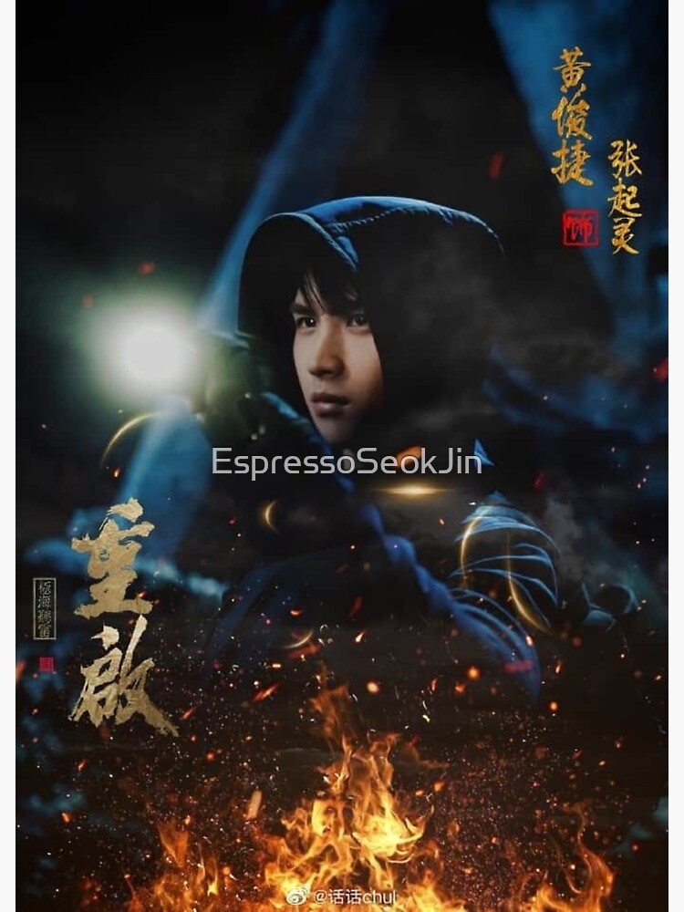 "zhang qiling, xiao ge, huang junjie, the lost tomb reboot" Poster for Sale by EspressoSeokJin ...