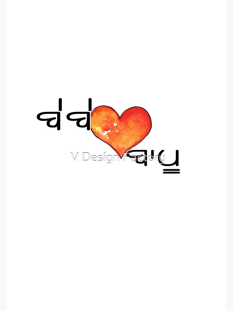Bebe bapu wallpaper store