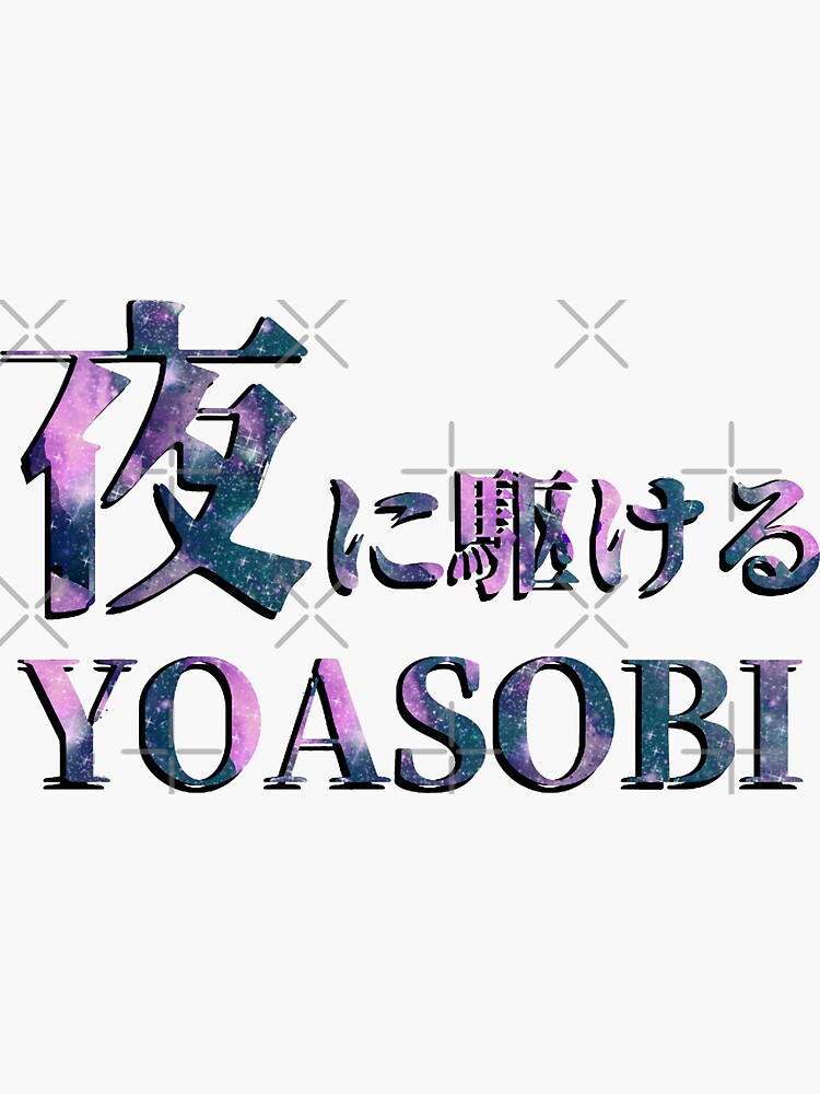"yoasobi" Sticker by Ali0Alobaydi | Redbubble
