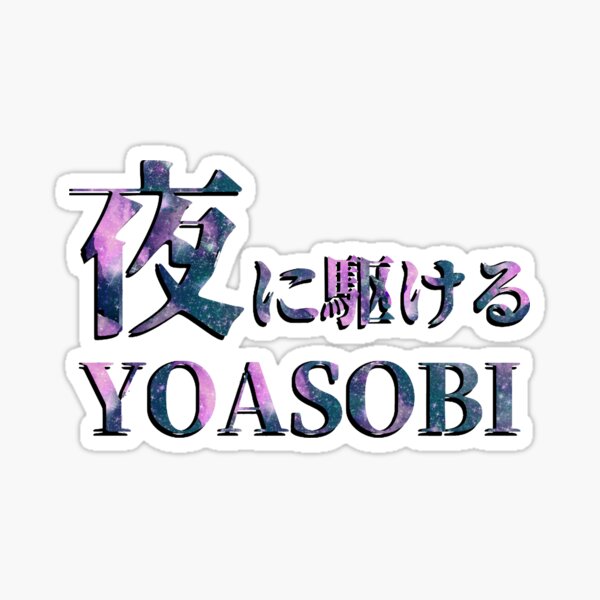 "yoasobi" Sticker by Ali0Alobaydi | Redbubble