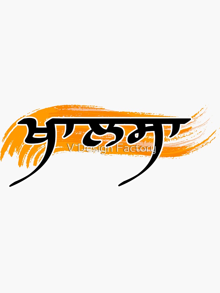 "Khalsa" Sticker for Sale by vari216 | Redbubble