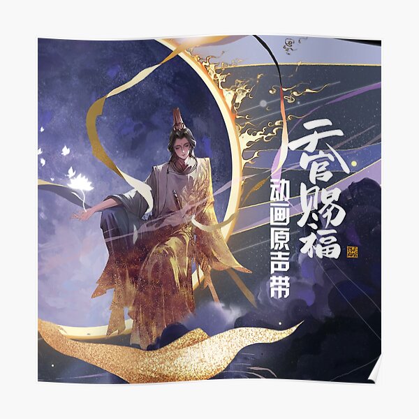 "TGCF New Heaven Official's Blessing" Poster for Sale by Ruth-Lucas ...