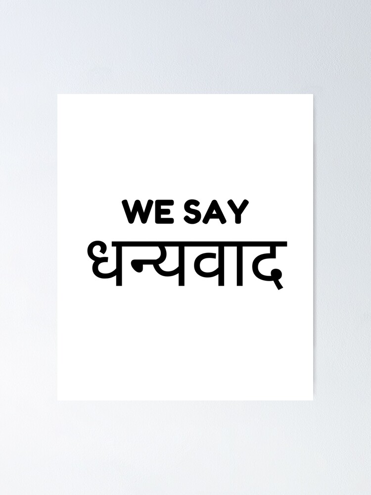 Póster «Decimos dhanyawaad / gracias - texto hindi - texto negro» de ...