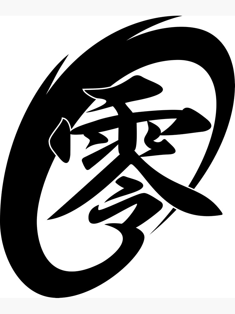 "Zero Kanji - Black" Art Print by arizone | Redbubble