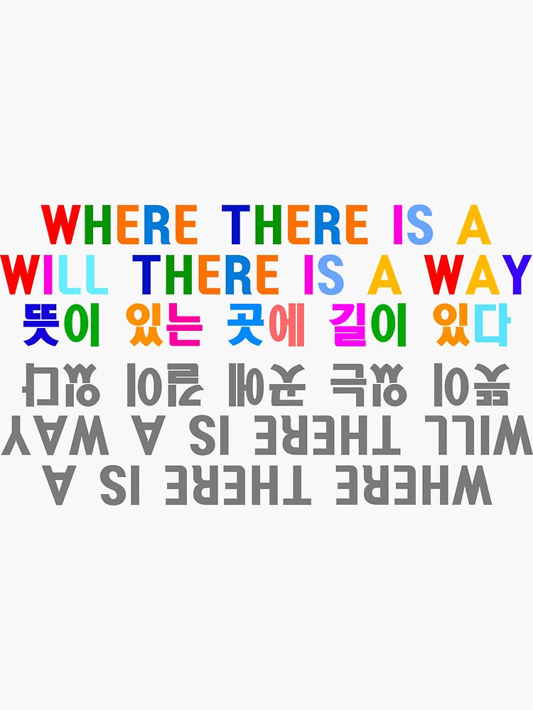 "[ZIN KOREA] neat motto colorful lettering " Sticker by ZIN-KOREA ...