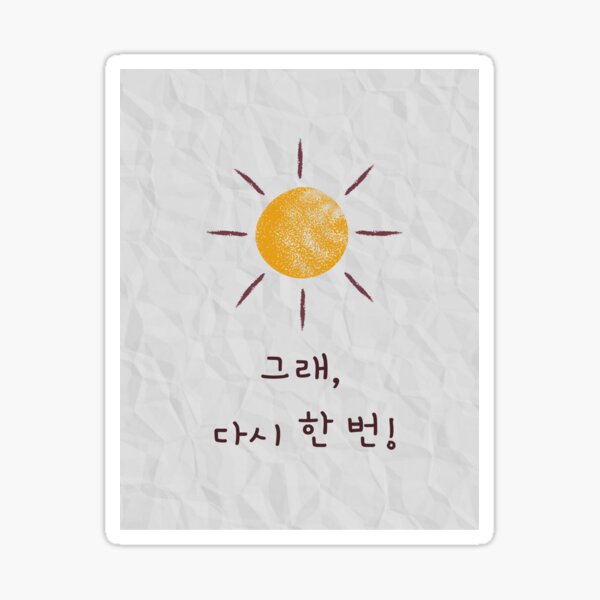 "One more " Sticker by NOLA912 | Redbubble