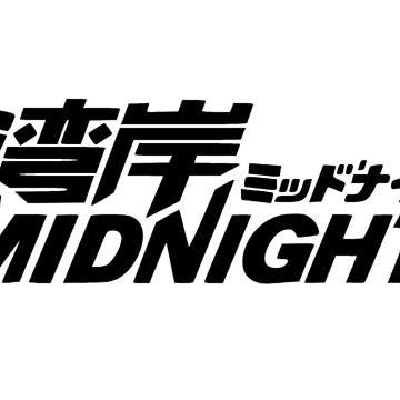 Pegatina for Sale con la obra «Calcomanía de Midnight Club» de parkerku ...