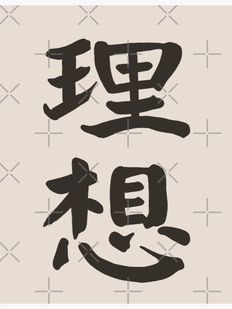 "Doppo Poet" Sticker by Barassi | Redbubble