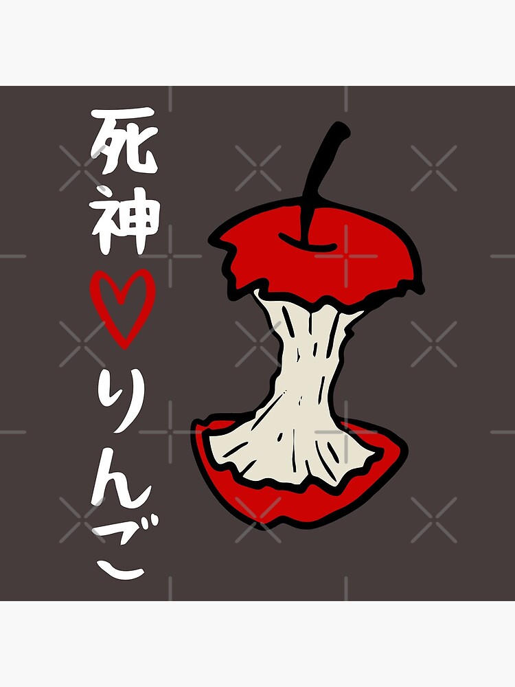 "Apple Core (Shinigami Love Apples) Japanese" Poster by SheGraphic ...