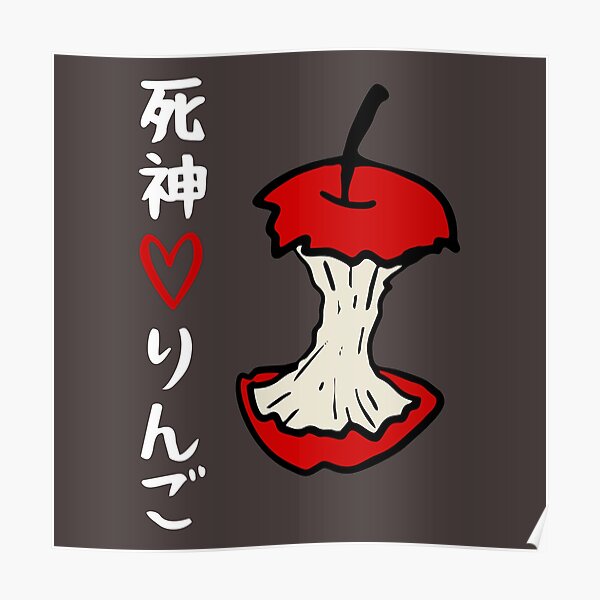 "Apple Core (Shinigami Love Apples) Japanese" Poster by SheGraphic ...