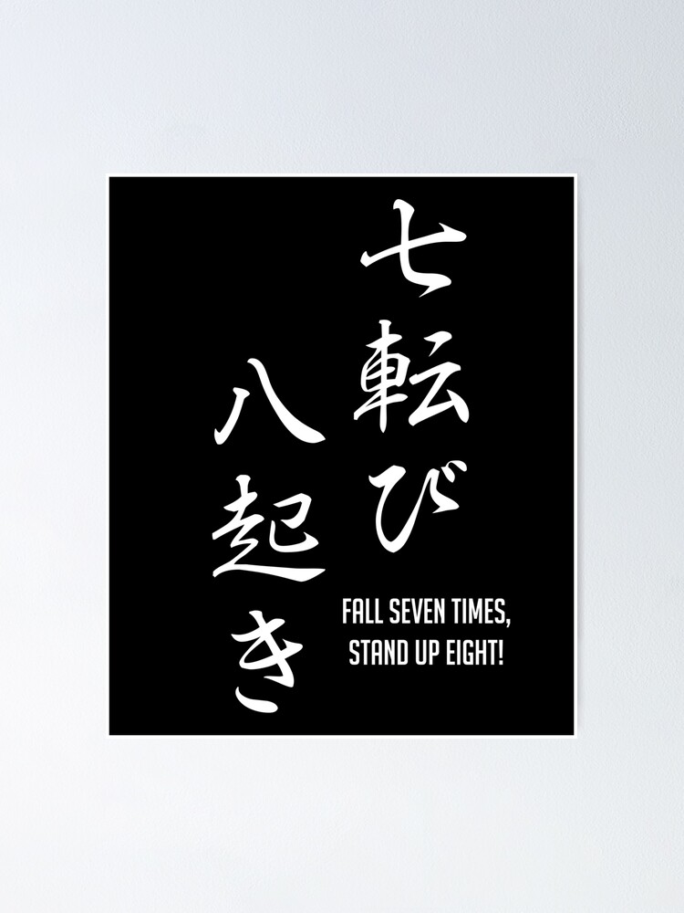 "Fall Seven times, Stand up Eight Japanese Kanji" Poster for Sale by ...