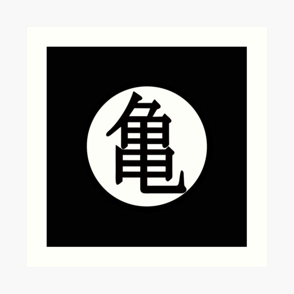 "Son Goku Kame Symbol" Art Print by Richardogan | Redbubble