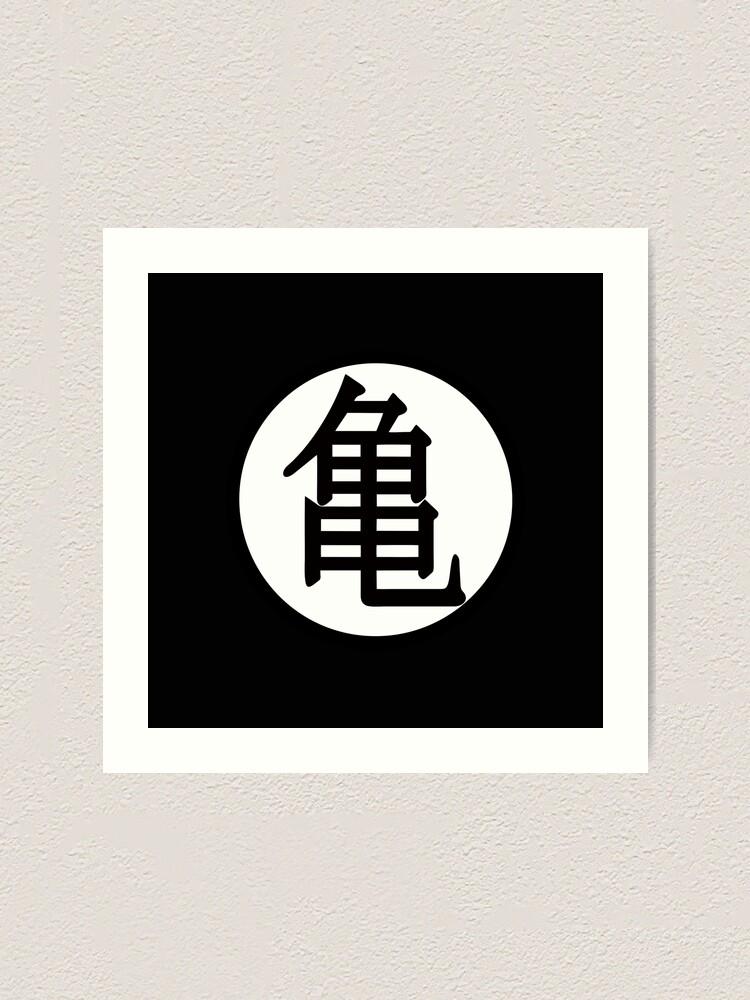 "Son Goku Kame Symbol" Art Print by Richardogan | Redbubble