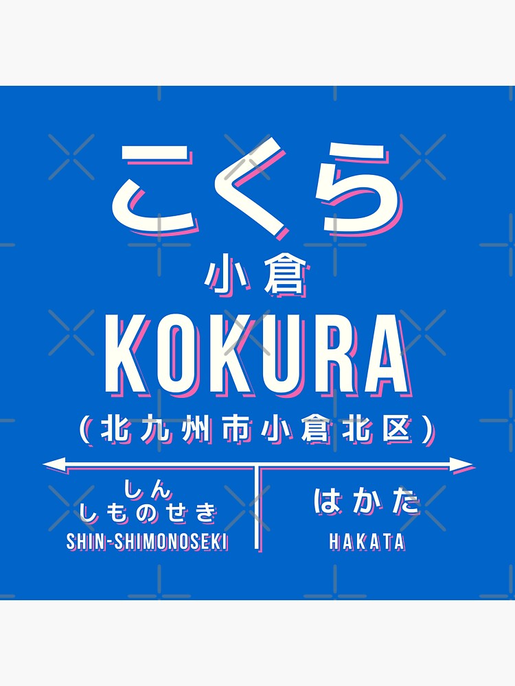 "Vintage Japan Train Station Sign - Kokura Kitakyushu Blue" Sticker for ...