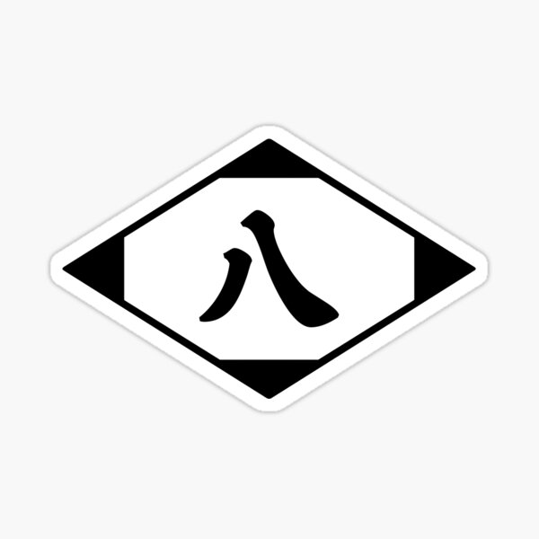 "BLEACH 8th Division (Hachibantai) — 13 Divisions (Gotei 13)" Sticker ...