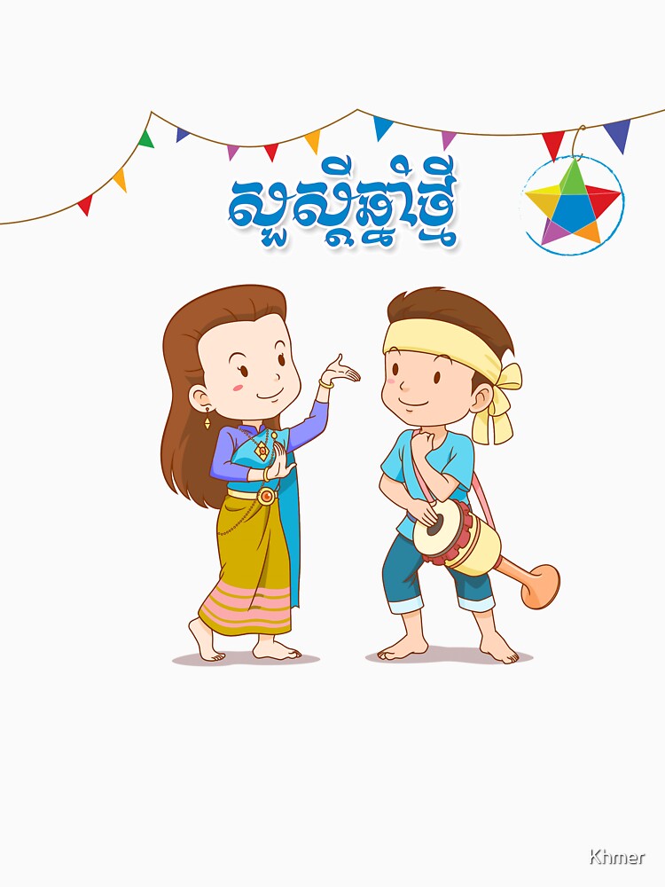 Khmer New Year T Shirt For Sale By Khmer Redbubble Khmer T Shirts Cambodia T Shirts