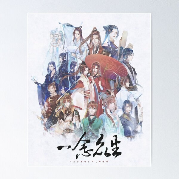 "TGCF All Character" Poster for Sale by Jacquelinelundy | Redbubble