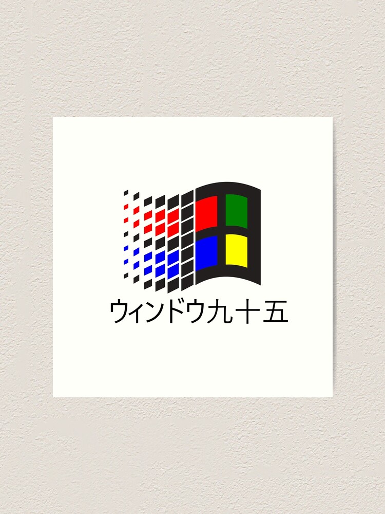 "Windows 95 - Japanese" Art Print by bery- | Redbubble