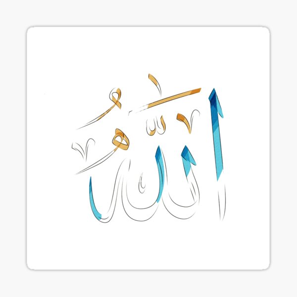 "Allah Watercolor Calligraphy" Sticker for Sale by moslem-pride | Redbubble