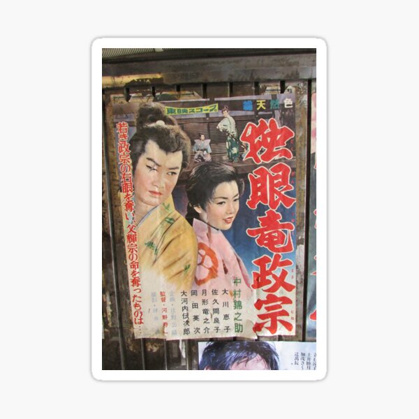 "Tokyo Vintage Japanese Movie Posters under Yurakucho Railway Line ...