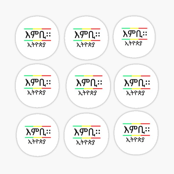 "Ethiopian Saying No - Embi Amharic Habesha Style Sticker Pack" Sticker ...