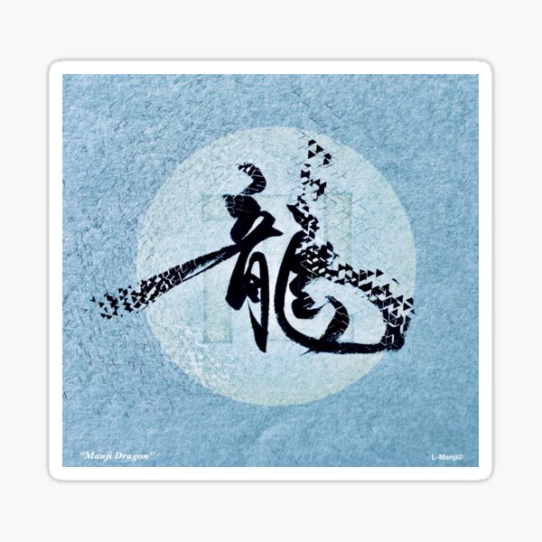"Manji Dragon" Sticker for Sale by L-Manji | Redbubble