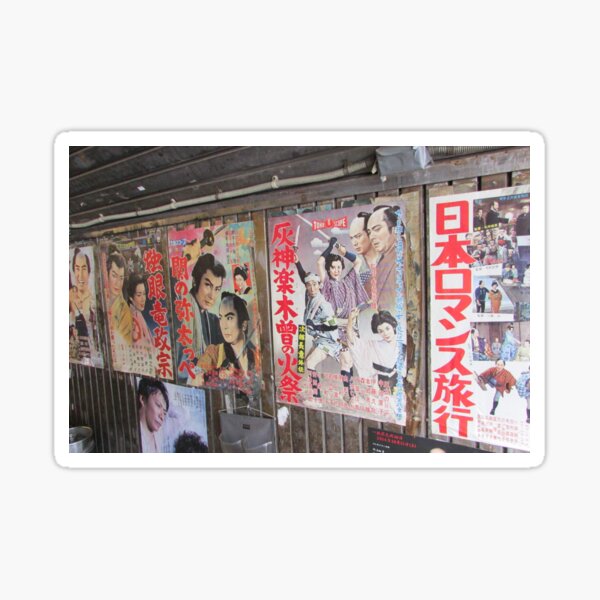 "Tokyo Vintage Japanese Movie Posters under Yurakucho Railway Line ...