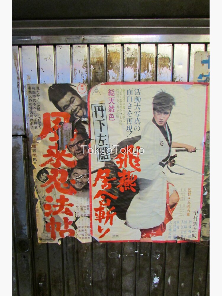 "Tokyo Vintage Japanese Movie Posters under Yurakucho Railway Line ...