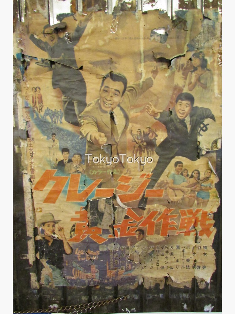 "Tokyo Vintage Japanese Movie Posters under Yurakucho Railway Line ...