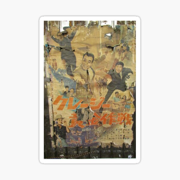 "Tokyo Vintage Japanese Movie Posters under Yurakucho Railway Line ...
