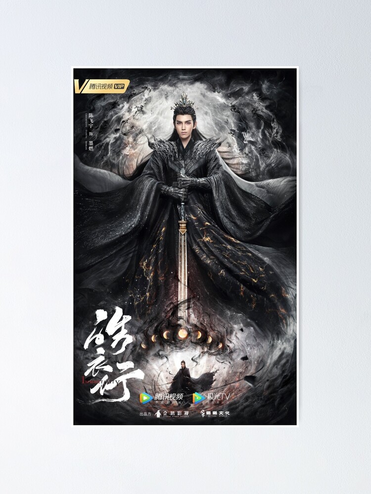 "Taxian Jun" Poster for Sale by LunaDiaries | Redbubble