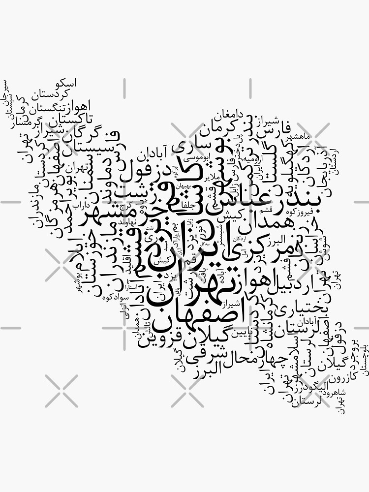 "Map of Iran" Sticker for Sale by ArtEntwined | Redbubble