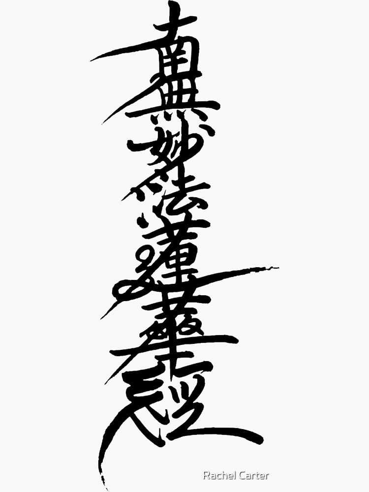 "Nam Myoho Renge Kyo" Sticker for Sale by msabani | Redbubble