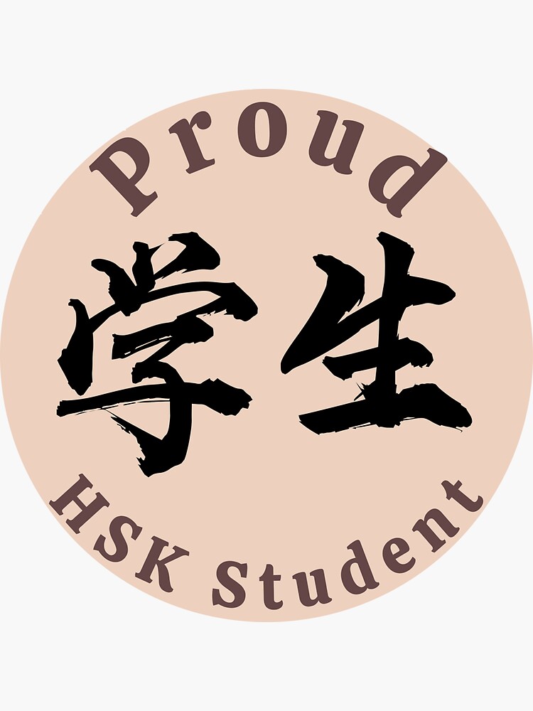 "Proud HSK Student" Sticker for Sale by KeleCo | Redbubble