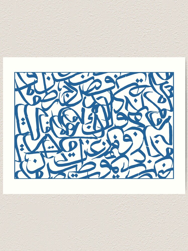"Arabic Alphabet Art. " Art Print for Sale by Adorned Calligraphy ...