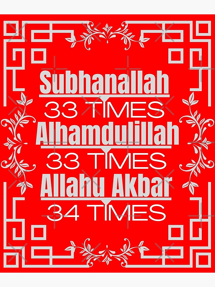 "Dhikr Daily: Subhanallah Alhamdulillah Allahu Akbar" Poster by ...